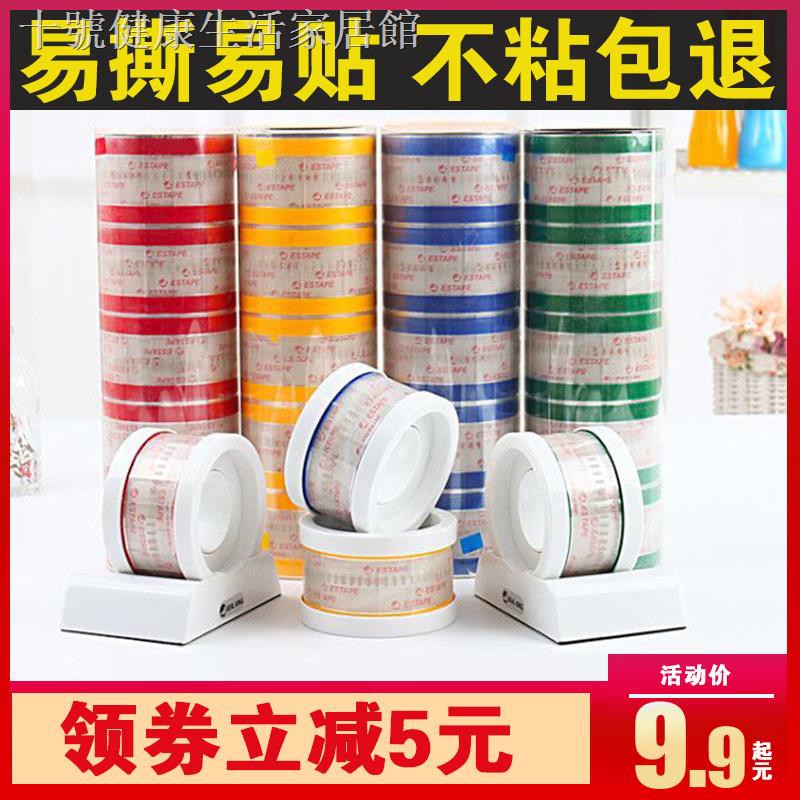 ESTAPE Easy-Tear Sticker Coffee Paper Cup Sealing Tape Takeaway Milk ...