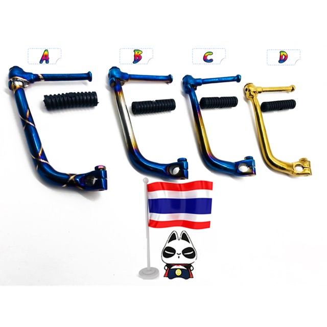 Kick Starter Color yayamani and 2Tone titanium For xrm 110/wave 125 m ...