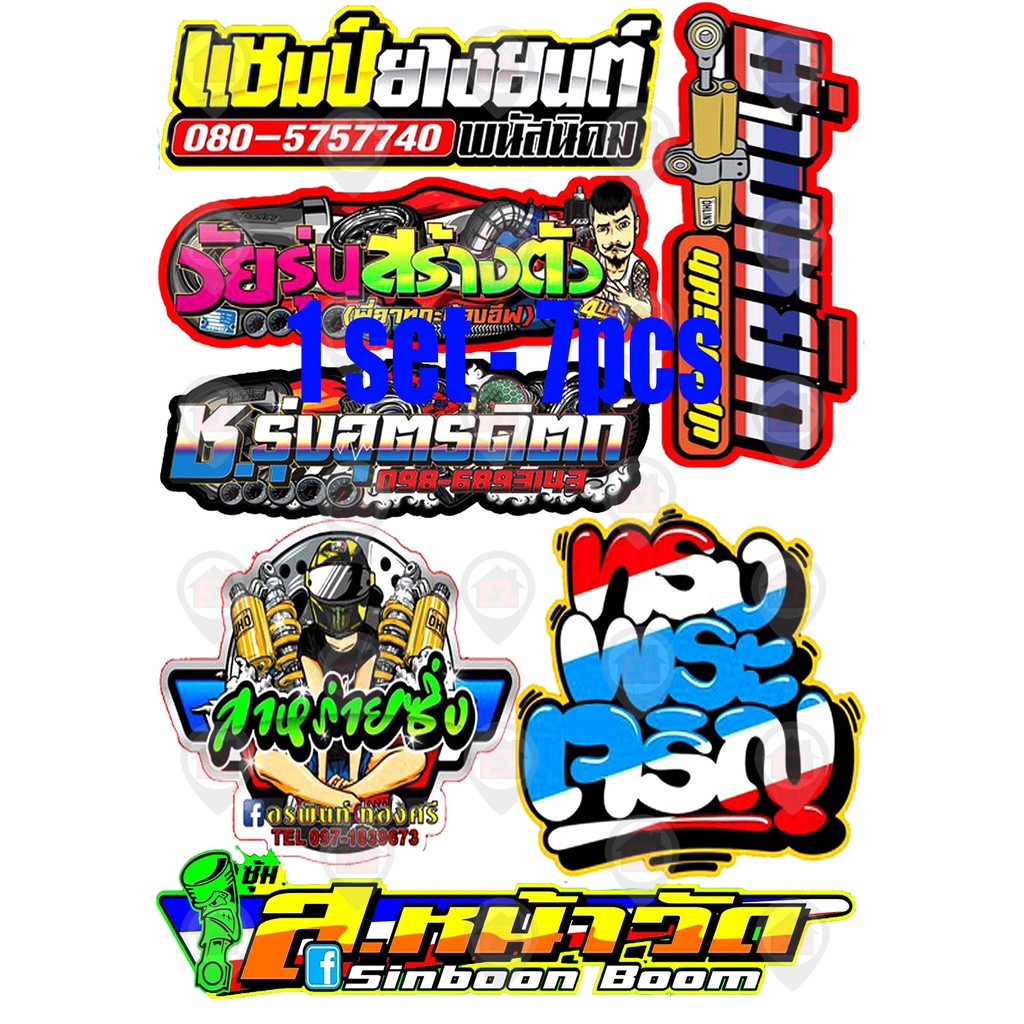 THAI LOOK LAMINATED WATERPROOF VINYL STICKERS BATCH 2 | Shopee Philippines