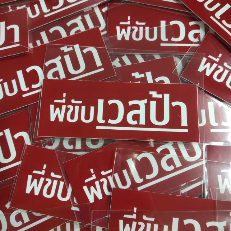 Vespa 9 Thb Sticker Driver Waterproof | Shopee Philippines