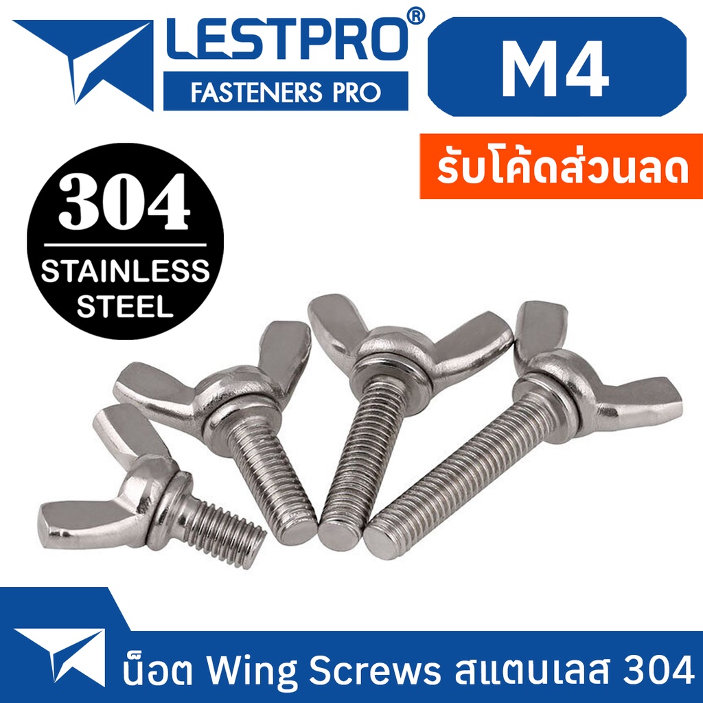 Nut Screw Fish Tail Wing Butterfly Stainless Steel 304 Thread Mm Coarse ...