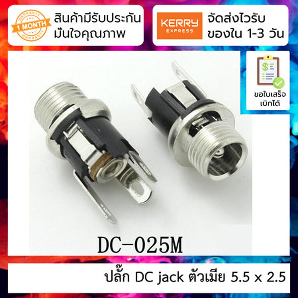DC jack Female Plug 5.5 x 2.5 mm power socket DC-025M 5.5*2.5MM ...