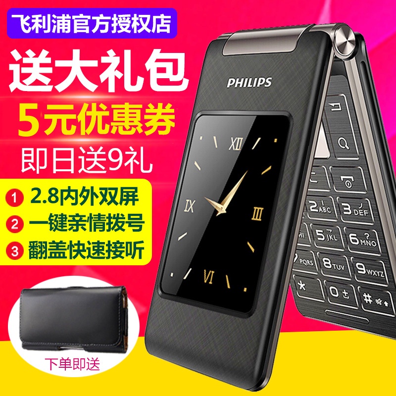 Philips E212A flip phone for the elderly, full Netcom 4G version, big characters, loud screen ...
