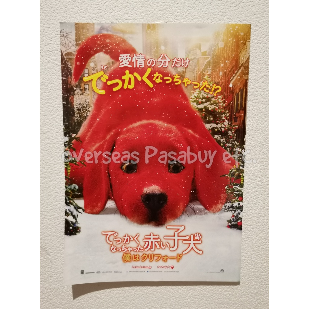 Clifford the Big Red Dog movie leaflet | Shopee Philippines