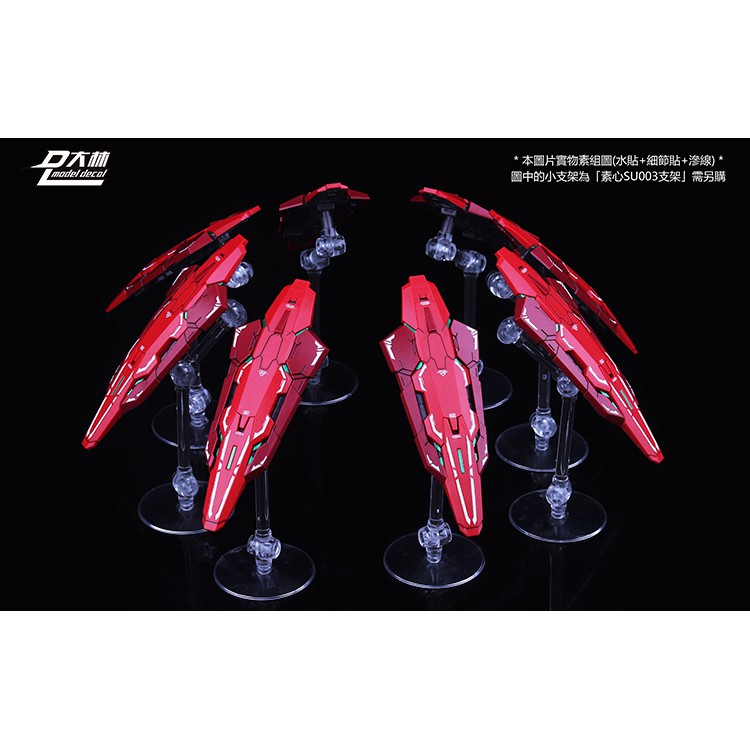 Dalin Composite Floating Shield For MG 1/100 Exia/Gundam Astraea/GUNDAM ...