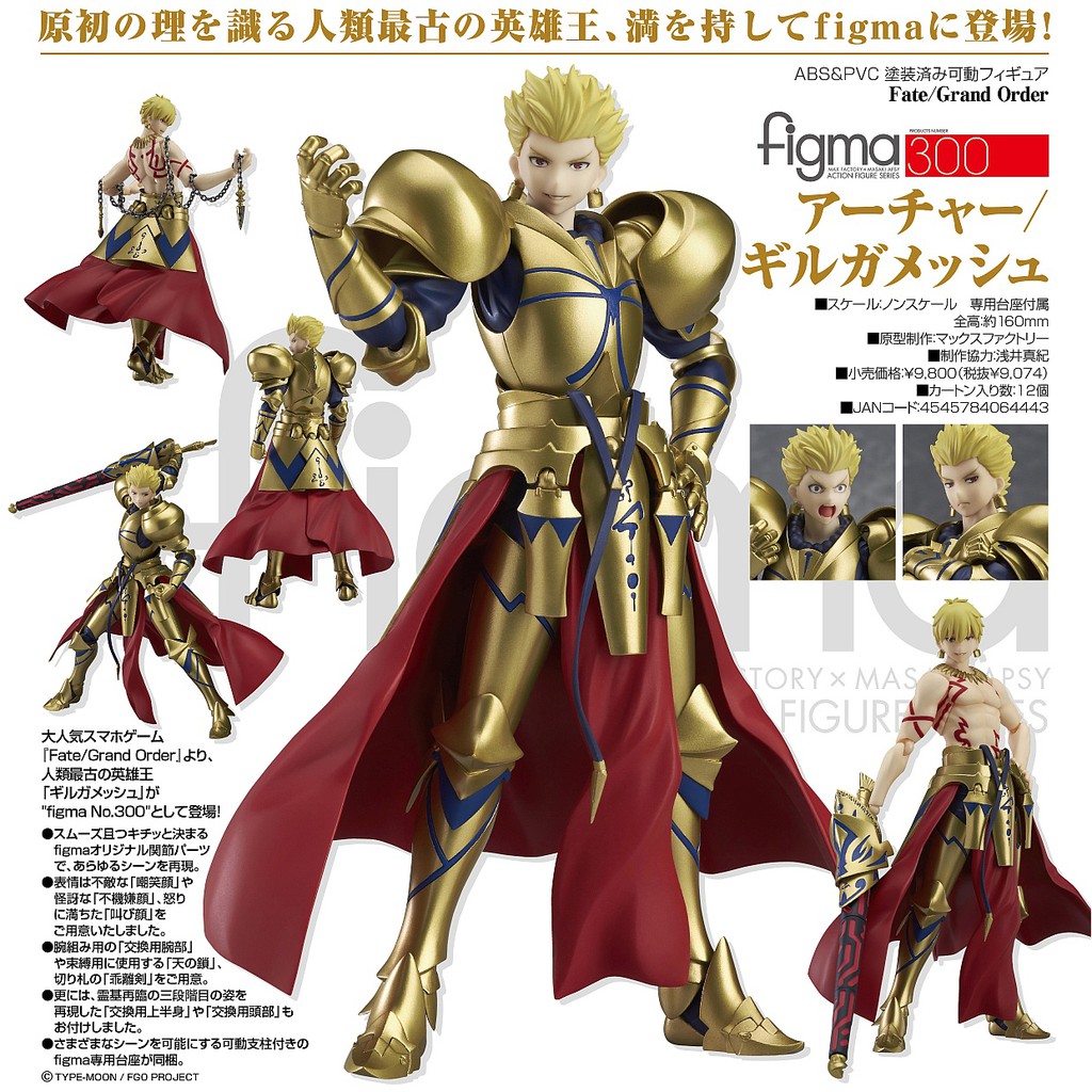 Figma - Fate/Grand Order Archer/Gilgamesh ( 1st Release ) | Shopee ...