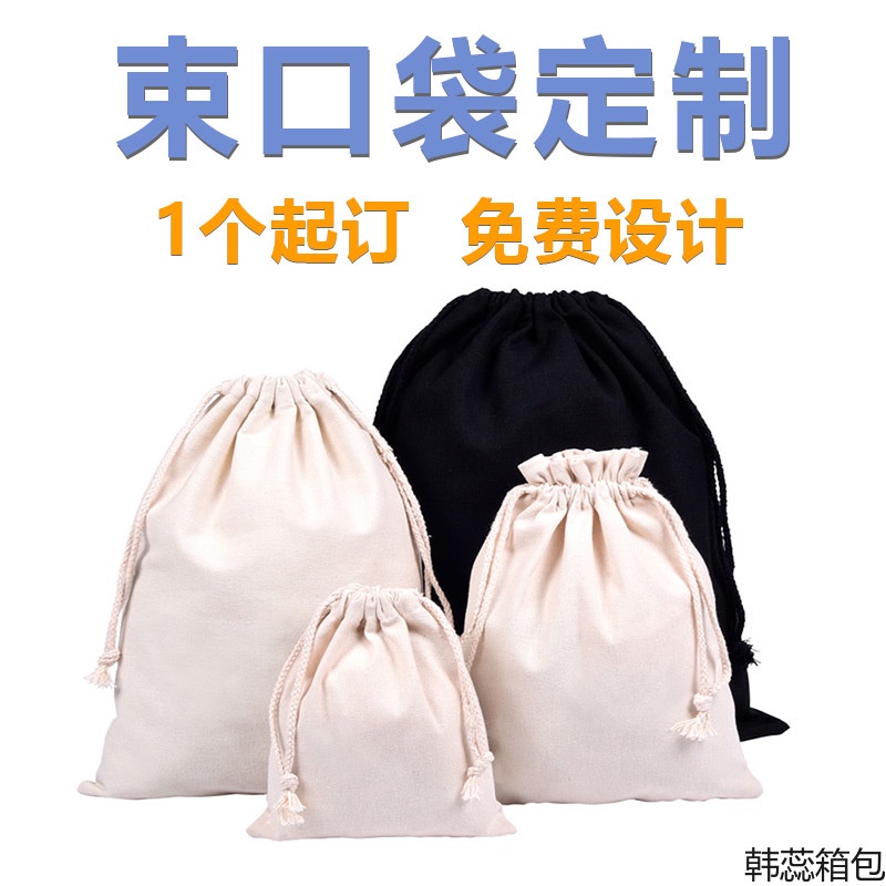 [Professional Customization] Canvas Drawstring Bag Pure Cotton ...