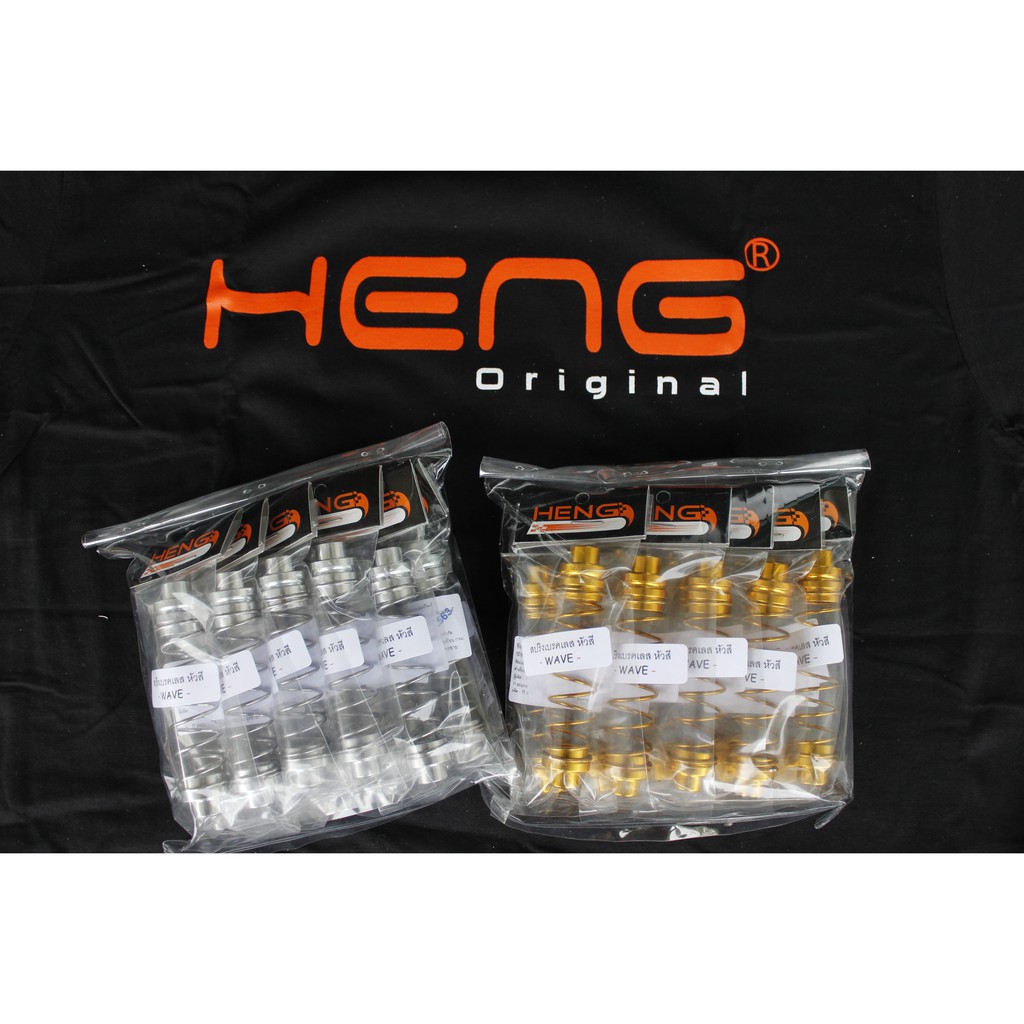 Heng Original Spring for Wave - (sold per piece) | Shopee Philippines