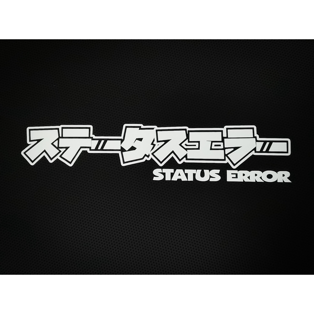 JDM - status error kanji cutout vinyl sticker | Shopee Philippines