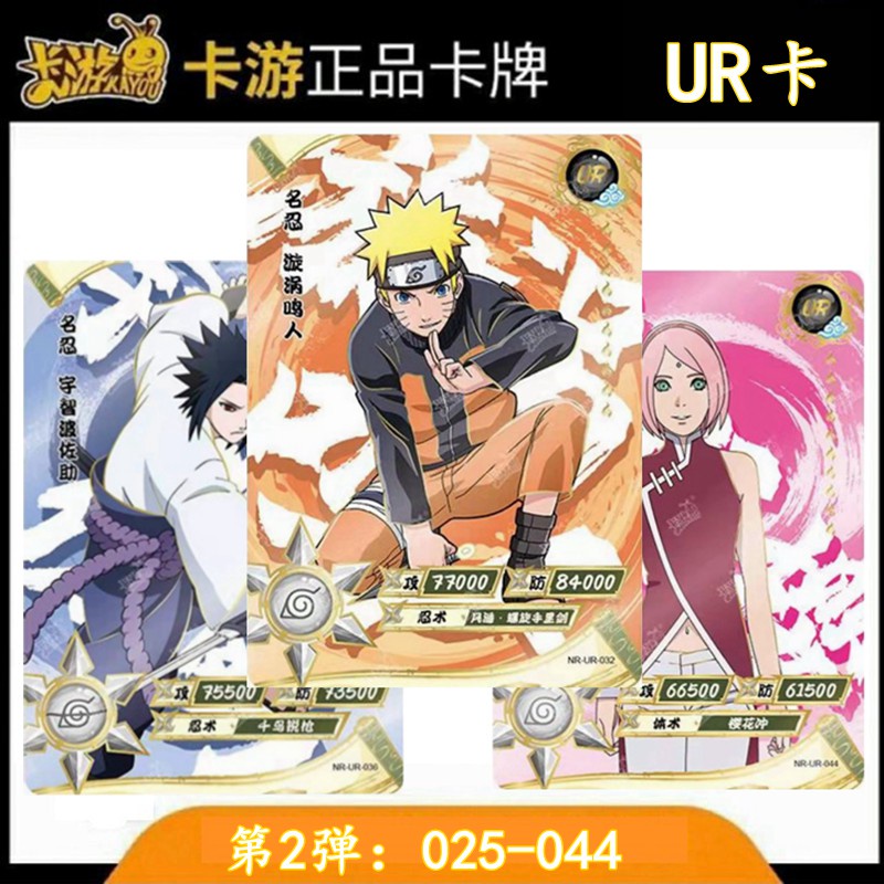 Card You Genuine Naruto UR Sasuke With Rare Collection Cards With Clay Separately Sold Second ...