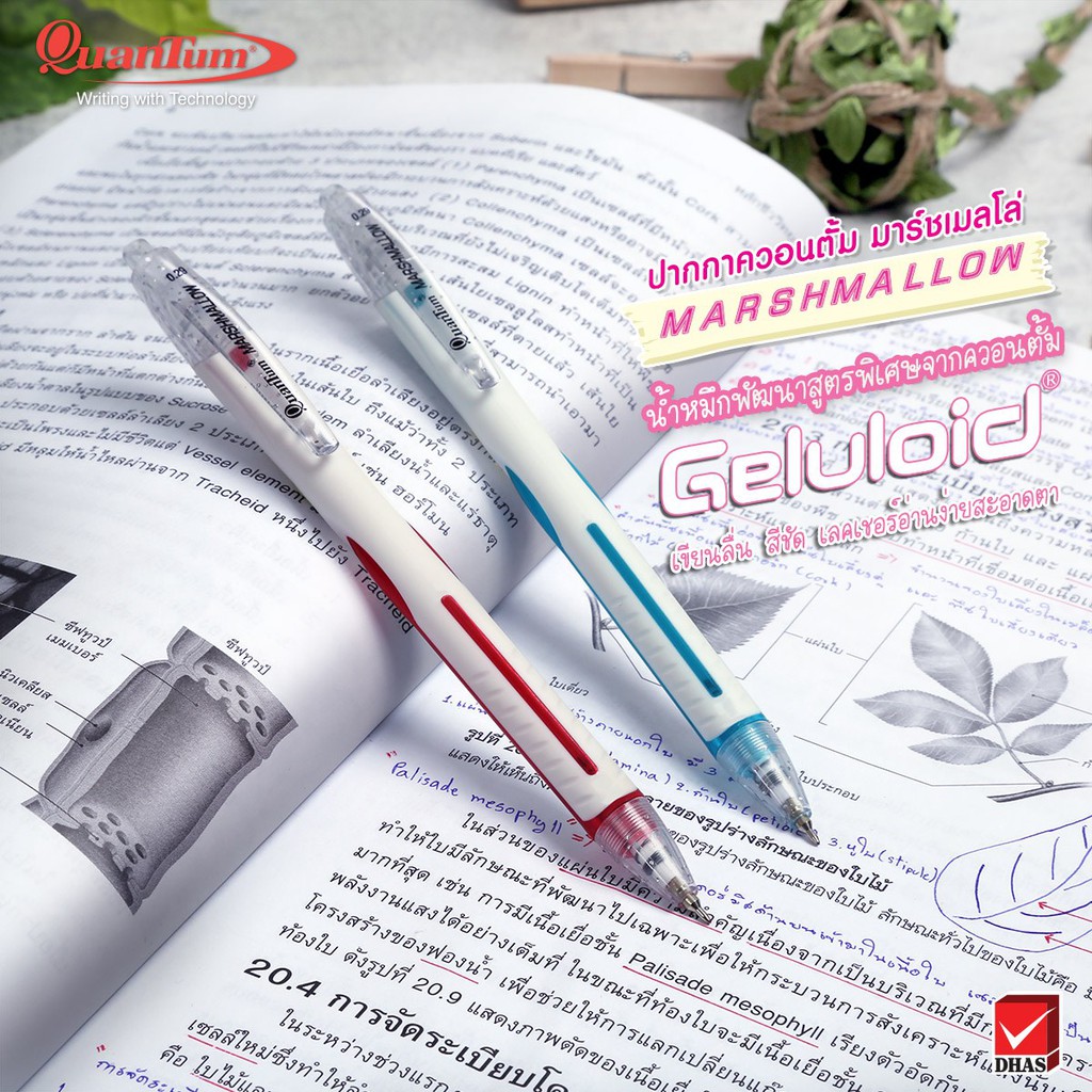 Quantum Pen Marshmallow Model 0.29 Mm. | Shopee Philippines