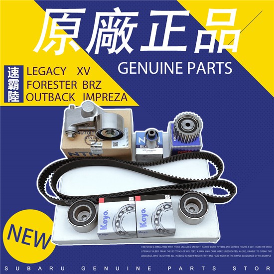 13028AA240 SUBARU Forester Legacy Impreza EJ204/205/255/257 OEM Timing ...