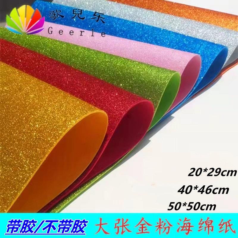A4 Glitter Sponge Paper With Back Adhesive Flash Color Gold Powder Foam ...