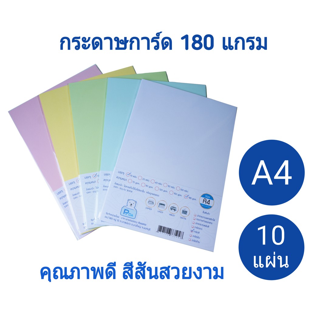 Color Card Paper A4 Size 180 Grams Contains 10 Sheets 50 Sheets ...