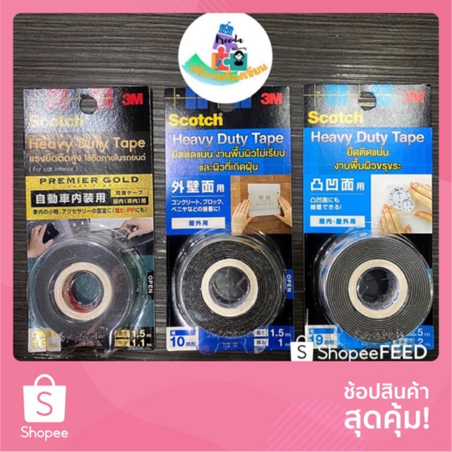 3M High Strength Tape Heavy Duty | Shopee Philippines