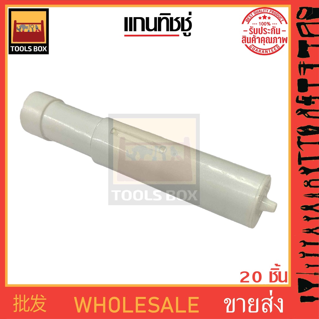 White Plastic Toilet paper Core Tissue holder Rub | Shopee Philippines