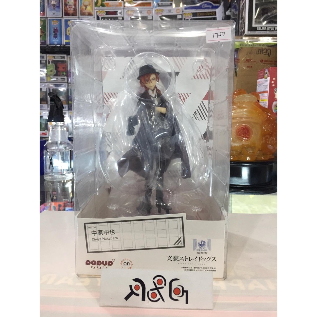 Good Smile Company Pop Up Parade Bungo Stray Dogs Chuya Nakahara ...