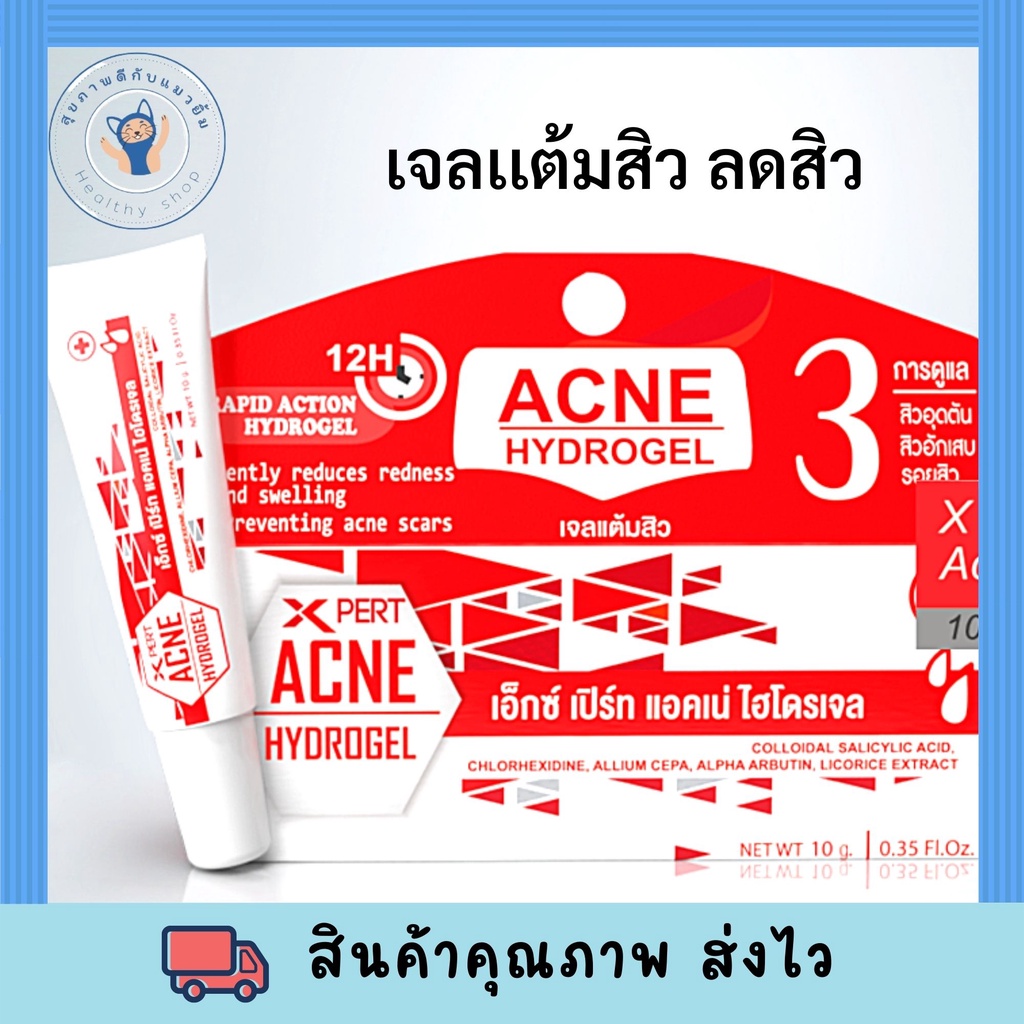 Quick Acne Gel ''Xpert Hydrogel MCK 10g Complete In One Tube | Shopee ...