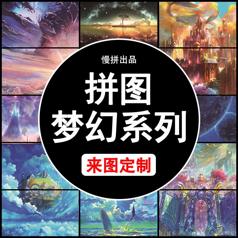 1000/2000/3000 pieces of dream jigsaw puzzle 1000 pieces of wooden ...