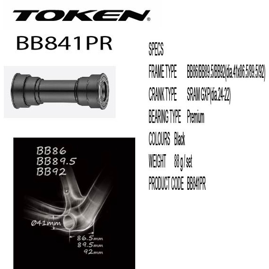 Token Press Fit Premium Bottom Bracket (TK841PR-TBT) | Shopee Philippines