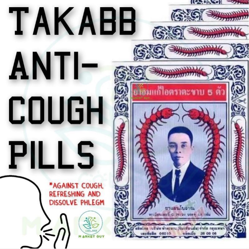 TAKABB Anti Cough Thailand | Shopee Philippines