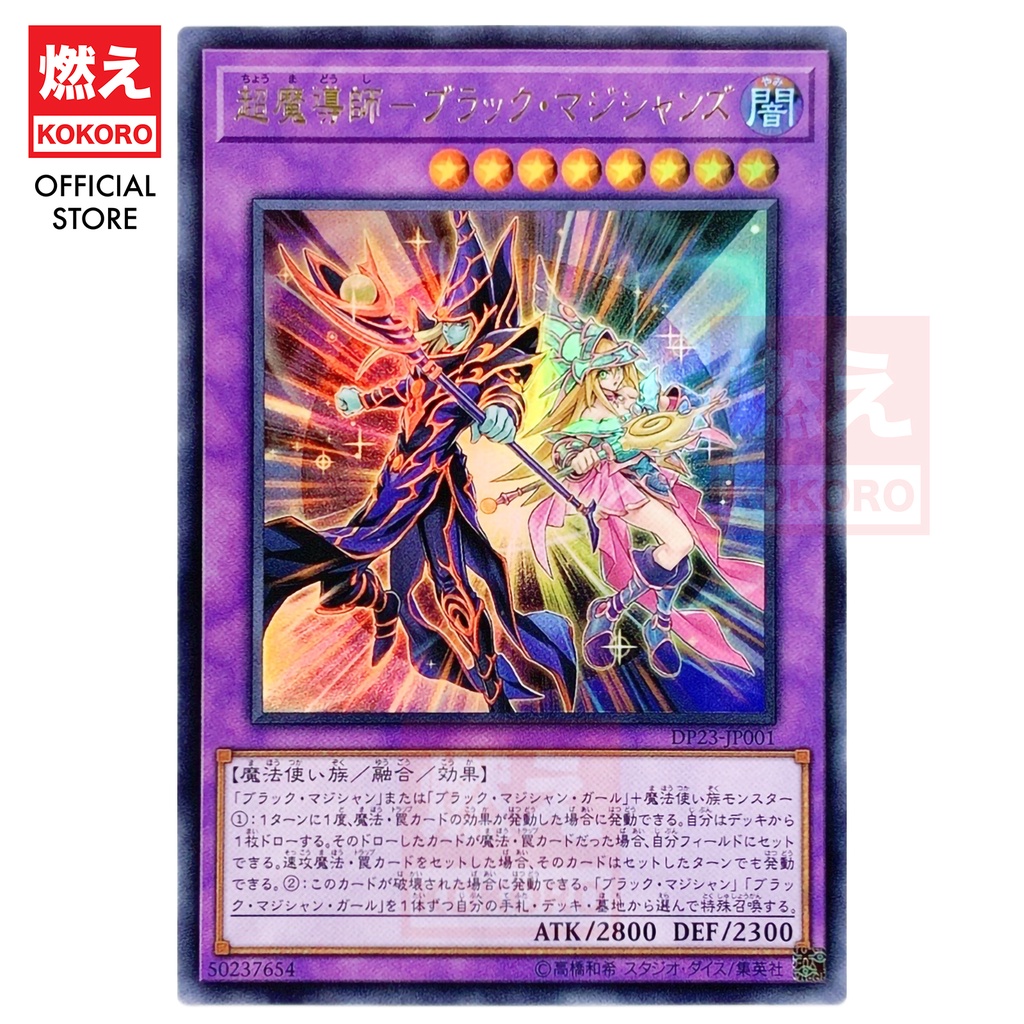 Yugioh CARD The Dark Magicians Super Magicians-Black Magicians Master Apprentice Group DP23 ...