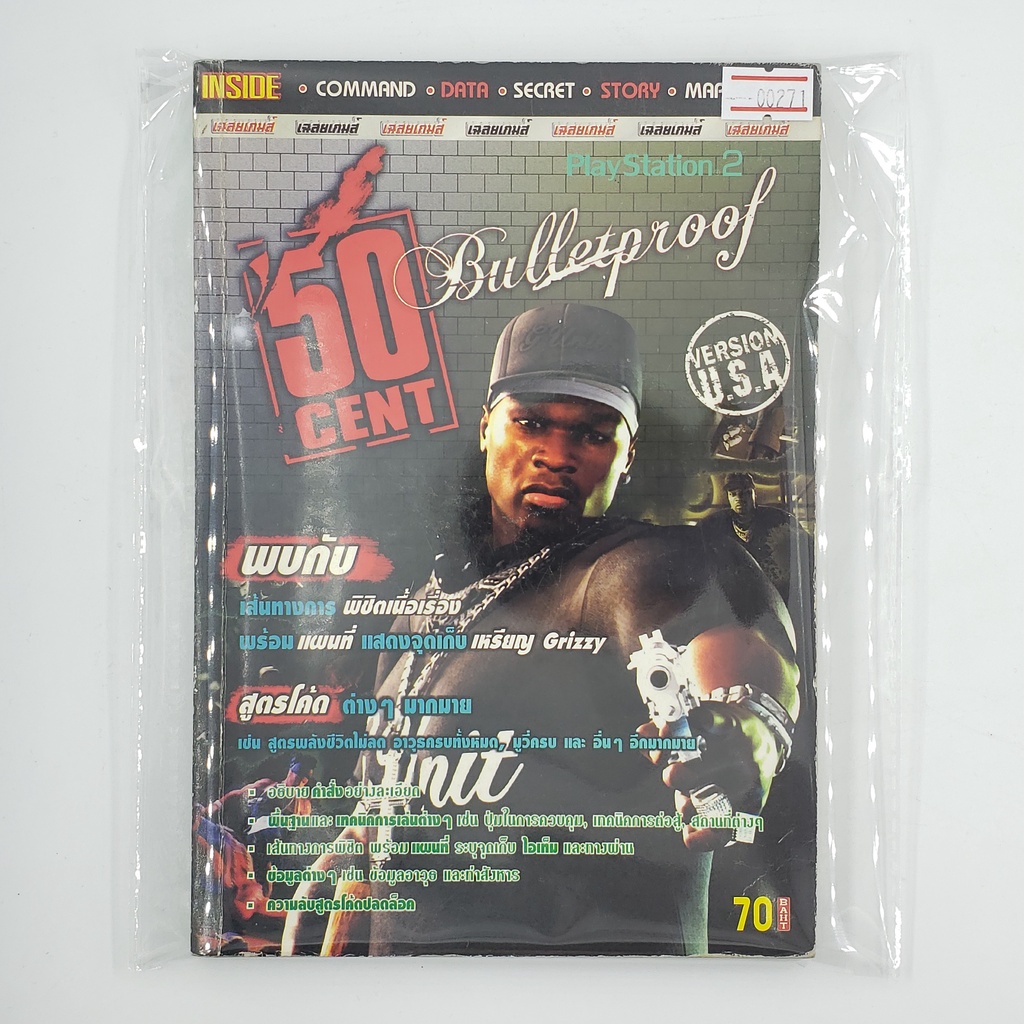 [00271] Walkthrough 50 Cent Bulletproof (TH)(BOOK)(USED) USED Game ...