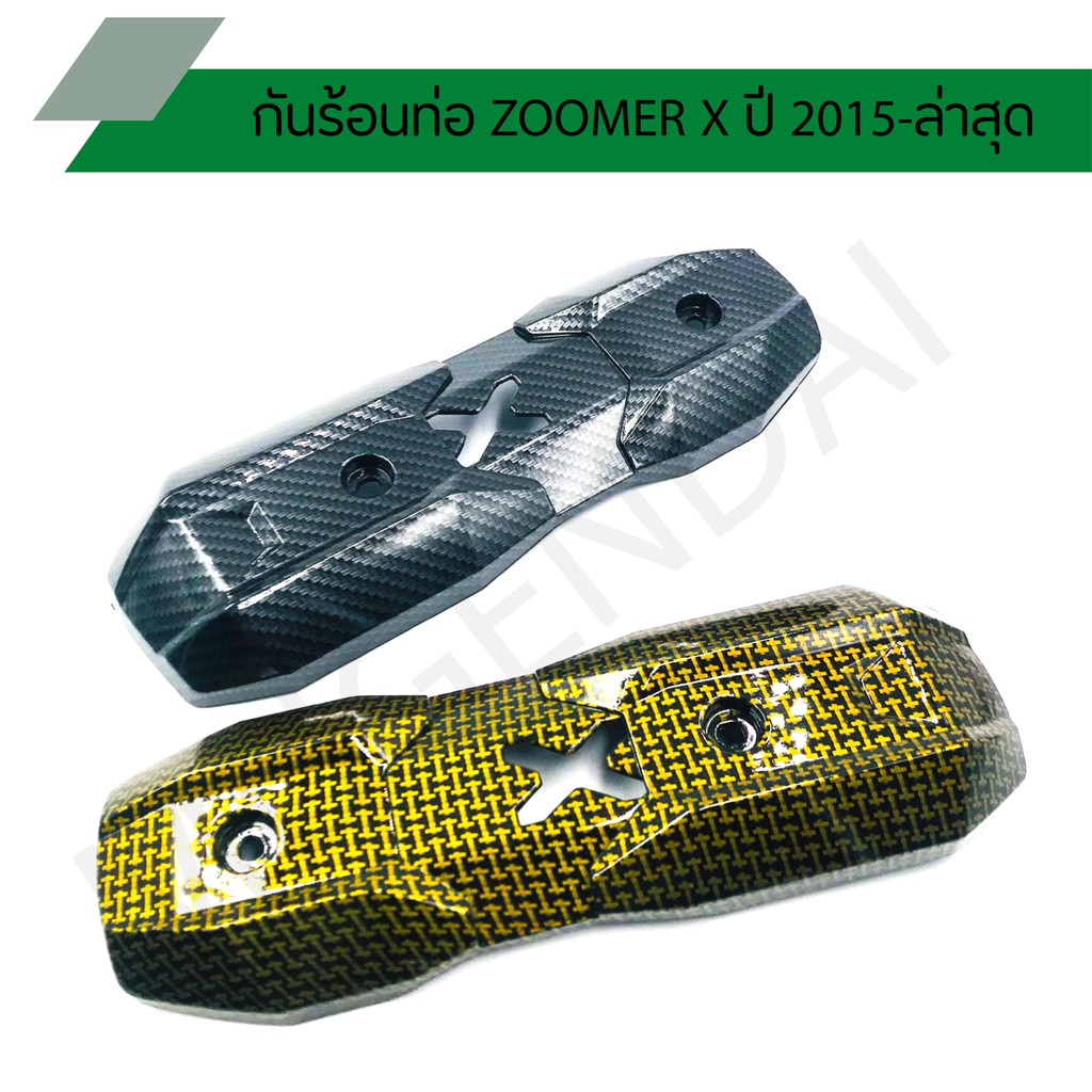 Pipe Heat Guard ZOOMER X Year 2015-Latest Cover | Shopee Philippines