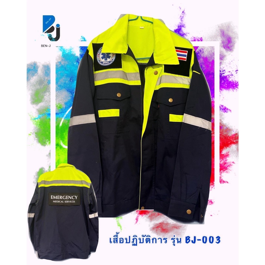 Emergency Operation Jacket Resecue | Shopee Philippines