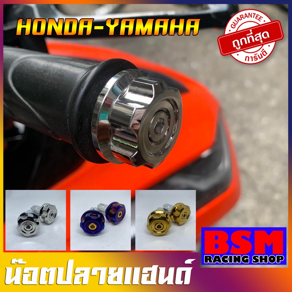 Real Stainless Steel Handlebar End Nut 1 Does Not Rust Cnc Work Per ...