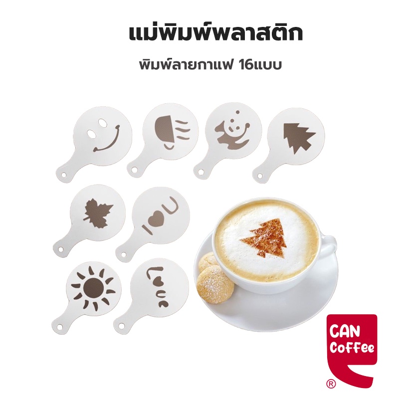 Coffee Cocoa Powder Sprinkle Sheet Plastic Mold (16pcs Per Bag) Latte ...