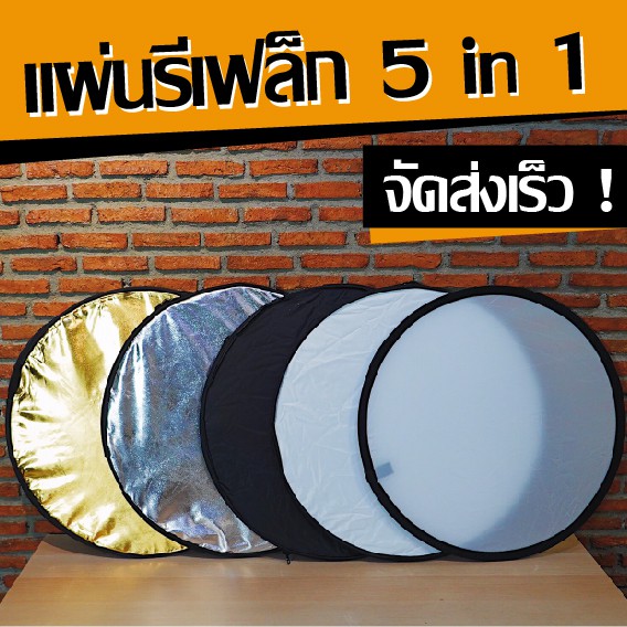 Reflex Sheet Reflector 5 in 1 **3 Sizes Available** | Shopee Philippines