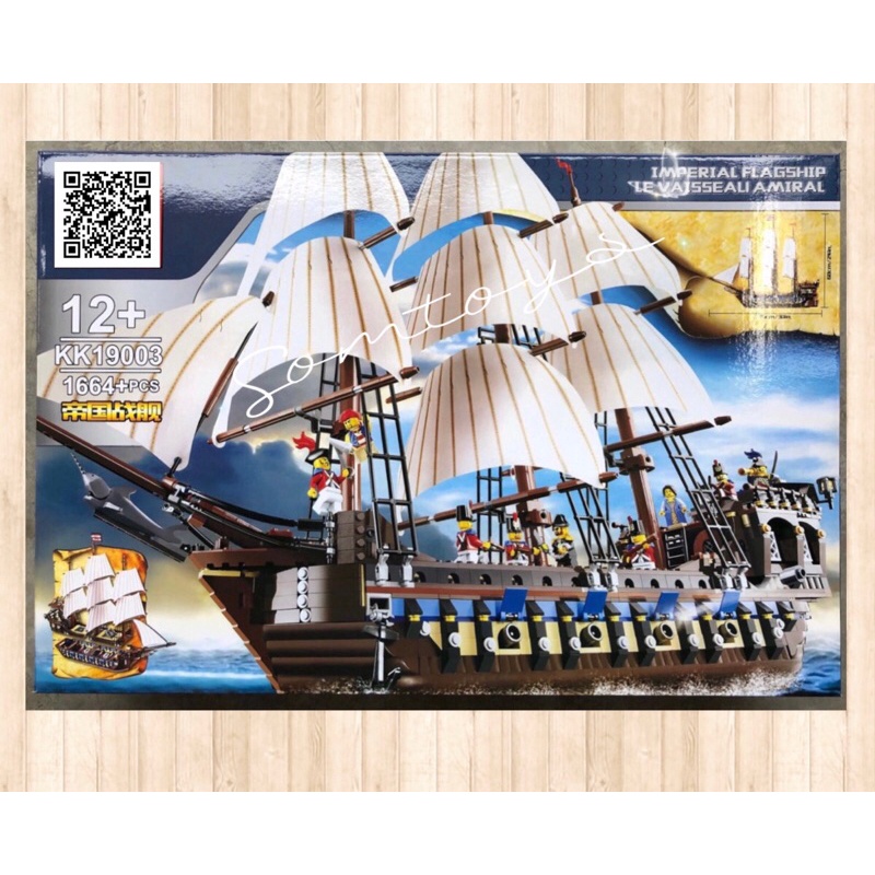 Chinese Lego 19003 Imperial Flagship 1664 pcs | Shopee Philippines