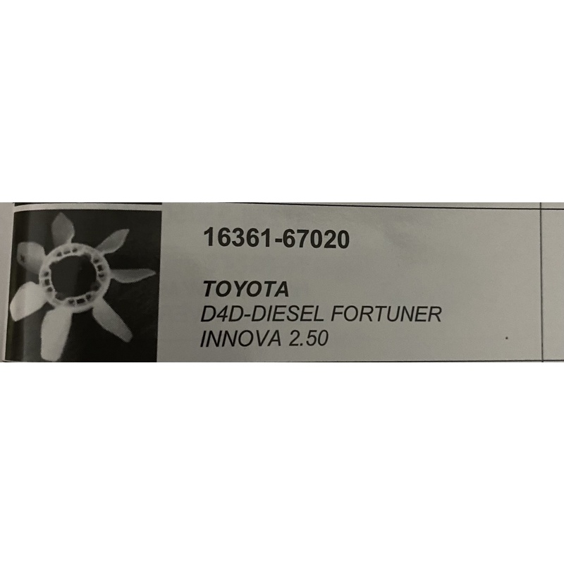 Fan blade Toyota Innova, Fortuner 2.5 D4d (2004-2015) | Shopee Philippines