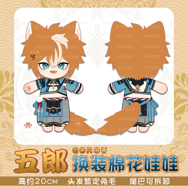 Genshin Impact 20cm Gorou Doll Toy Plush Plushies by Mikele 原神五郎公仔棉花娃娃 ...