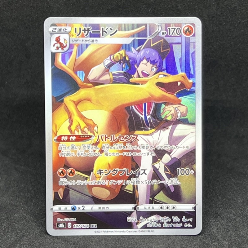 Pokemon TCG Japanese Leon’s Charizard Character Rare 187/184 2021 VMAX ...