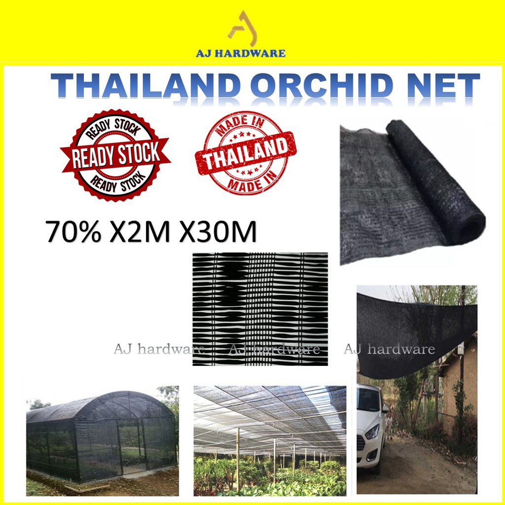 JARING ORKID | JARING HITAM | GARDEN NET | JARING KEBUN | ORCHID NET( 70% X2M X30M 1 ROLL ...