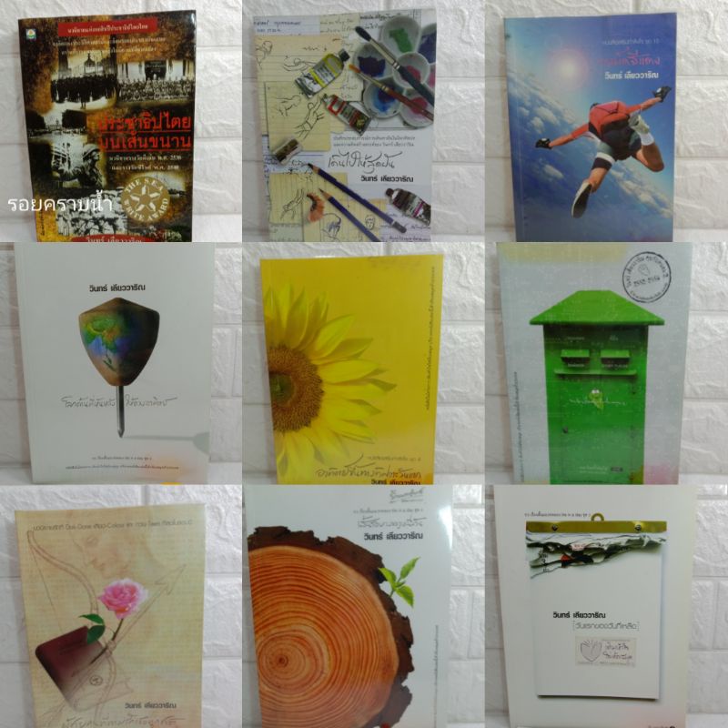 Win Liew Warin Serith A Man Who Has Her In Love With All Nations ...