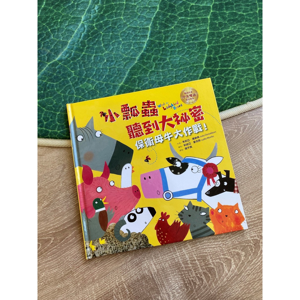 Hardcover Taiwan Traditional Picture Book [Chinese English Bilingual ...