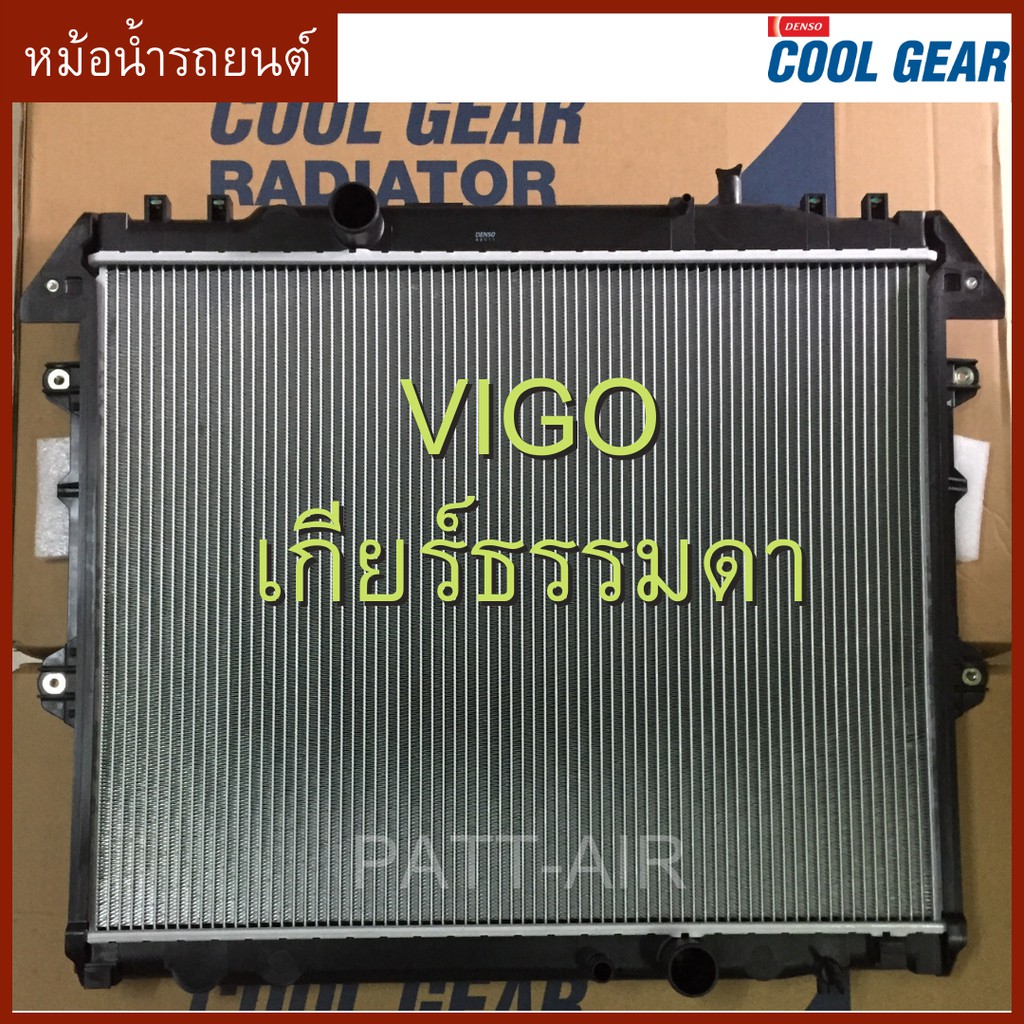 TOYOTA Vigo Fortuner Innova Manual Transmission Radiator 2005-13 ...