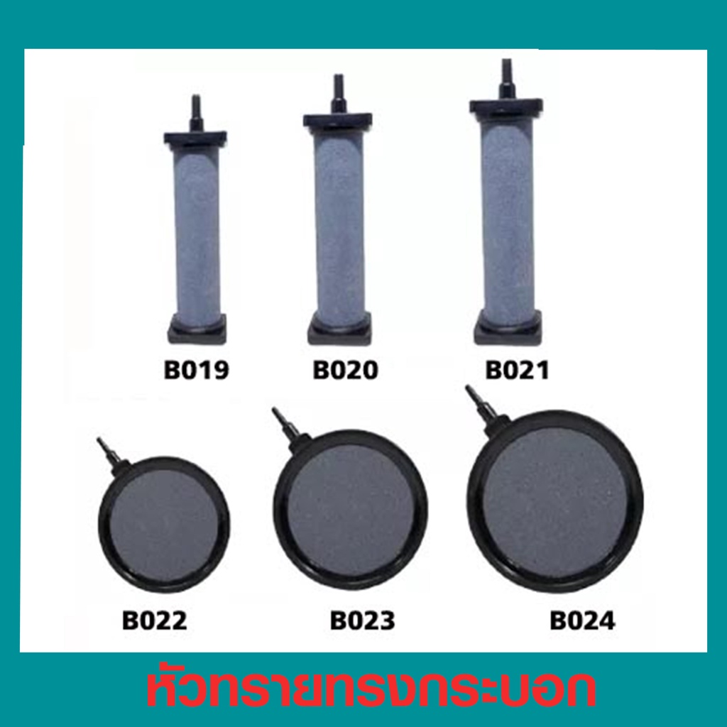 Cylindrical Sand Head B019/B020/B021 And Rim B022/B023 And B024 | Shopee Philippines