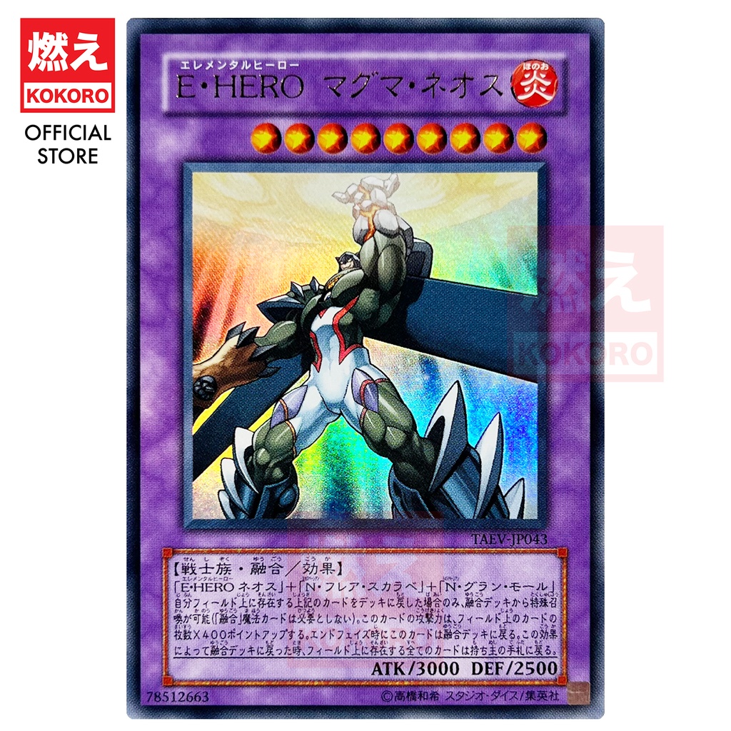 Yugioh CARD Elemental HERO Magma Neos Elemental HERO Lava New Yu-Man ...