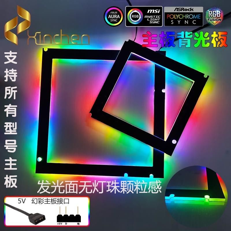 ATX Motherboard Luminous Pad Backlight 5V Lighting Symphony ARGB God ...