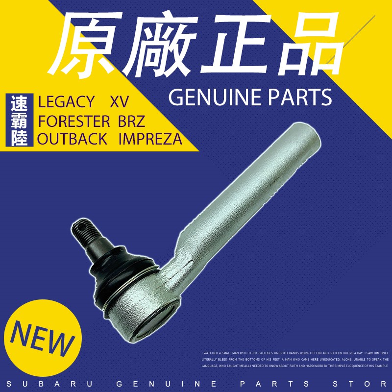 34161SA001 Tie Rod End Assembly For SUBARU Forester Impreza Legacy ...