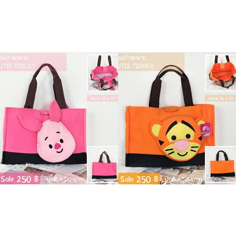 Pooh & Friends Piglet Shopping Bag Tigger Design | Shopee Philippines