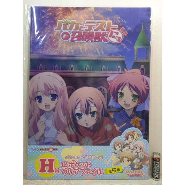 Baka To Test Anime Clear File Set (2pcs) | Shopee Philippines