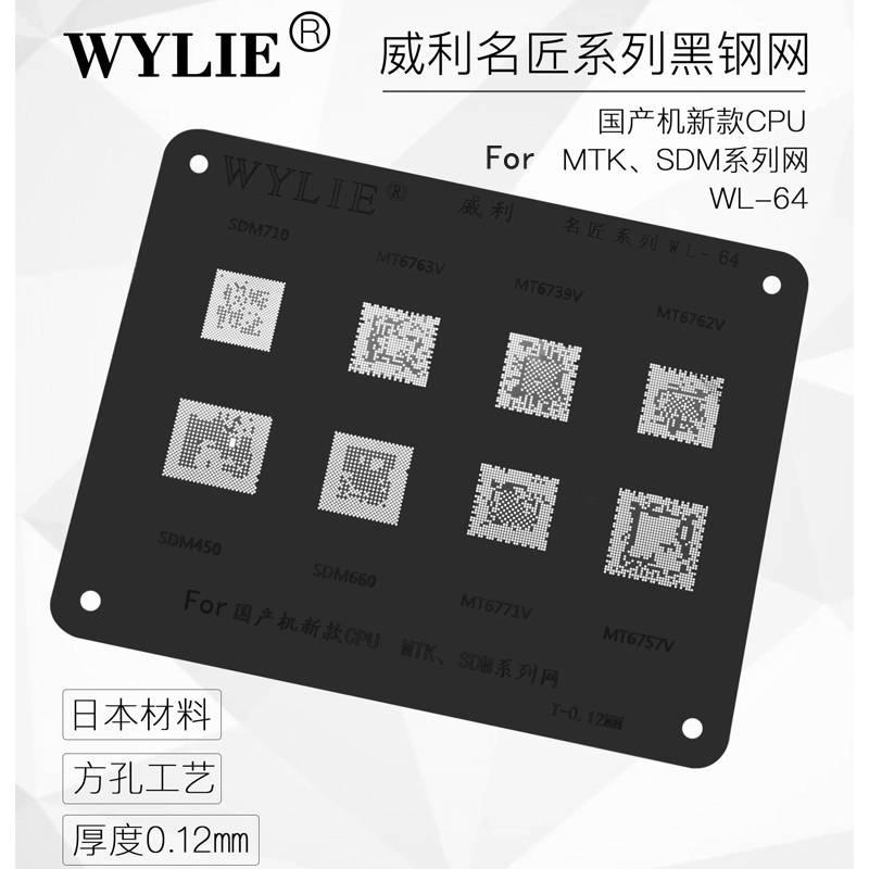 New WYLIE Black BGA Reballing Stencil SDM450 SDM660 MT6771V MT6757V ...