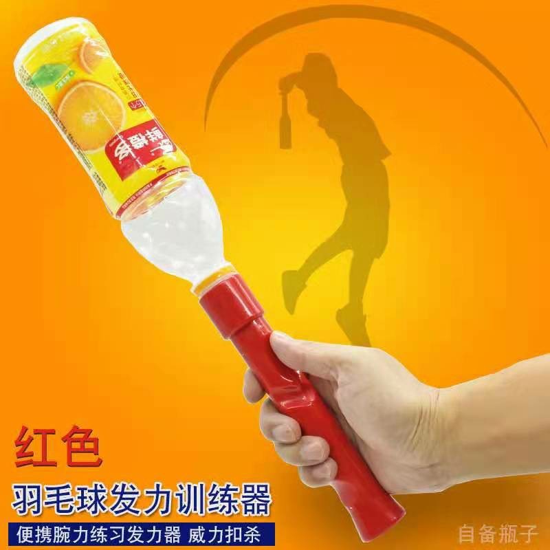 BADMINTON WRIST TRAINING BADMINTON HAND BROTH TOOL 01 | Shopee Philippines