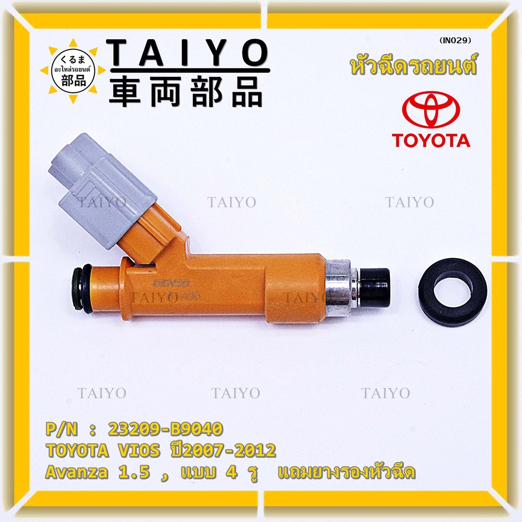 New Genuine Injector (4 Holes) TOYOTA VIOS Yaris Avanza 07-15 07-15 ...
