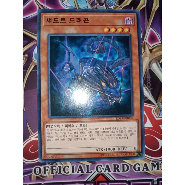 Shaddoll Dragon C Yu-gi-oh Card Korean OCG original | Shopee Philippines
